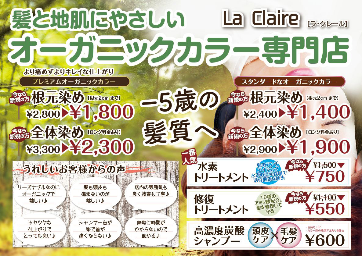 Hakuma | B5フライヤー