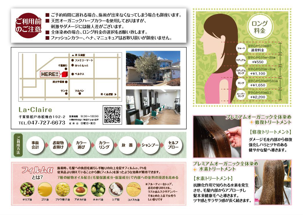 Hakuma | B5フライヤー