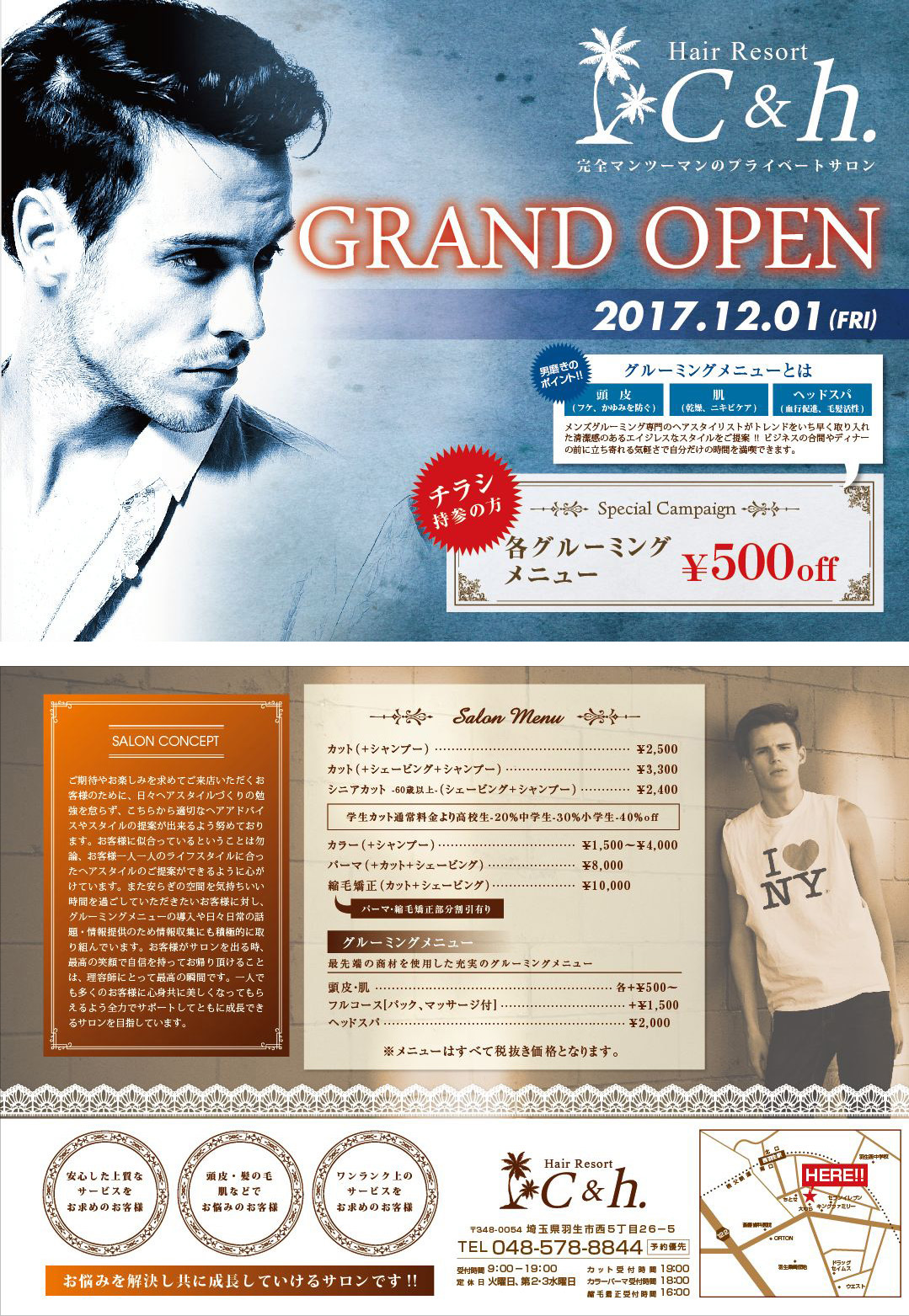 Hakuma | B5フライヤー